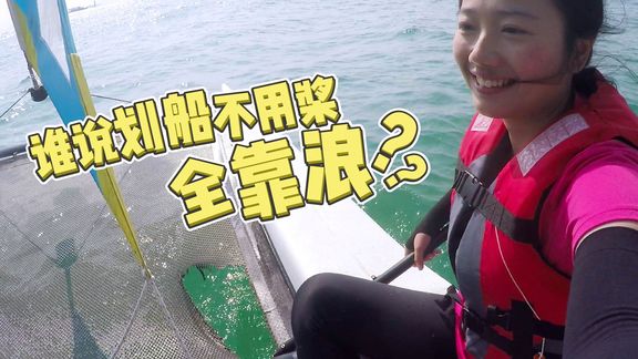 美女挑战划船不用桨,直接被浪打翻在船上