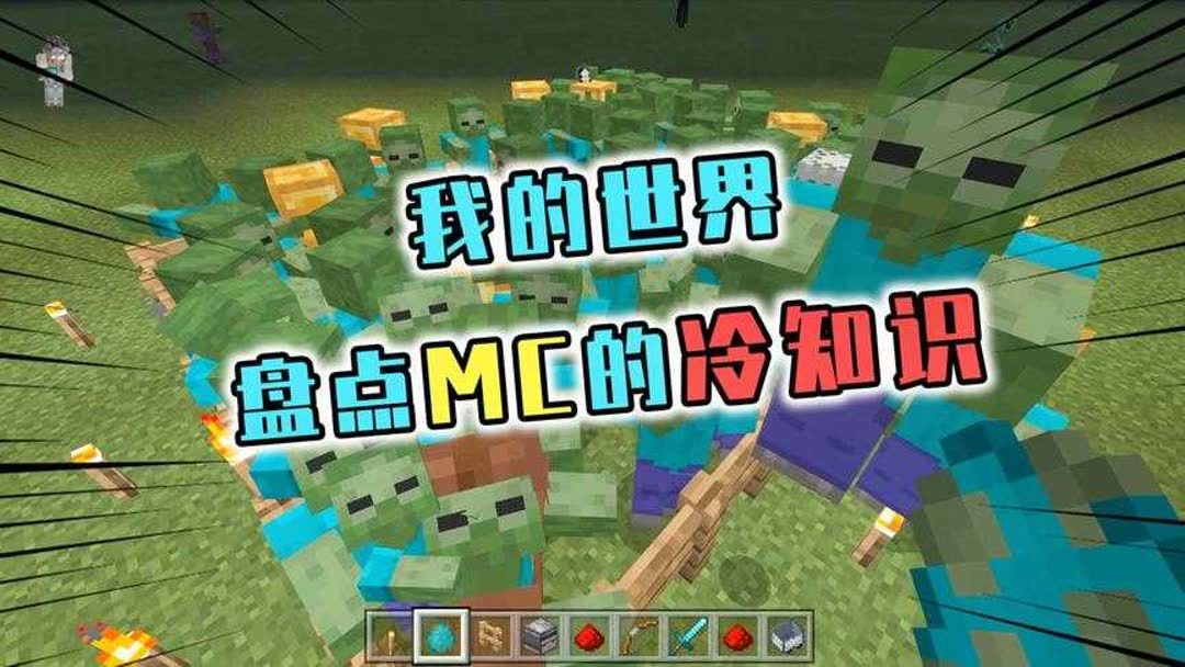 我的世界:高等级附魔不划算,升到100级需要击杀8万只僵尸?