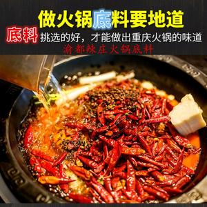 渝都辣庄火锅底料工厂 