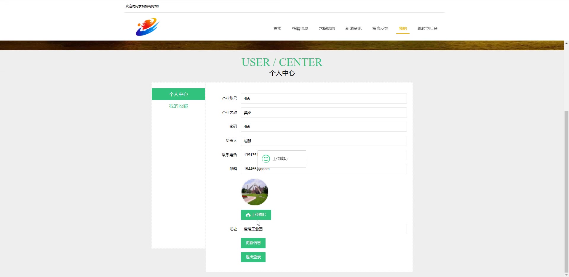 [计算机毕业设计]基于SSM的求职招聘网站演示录像