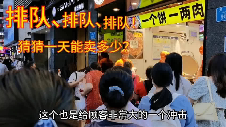营销模式很独特的饼店,出锅全靠抢