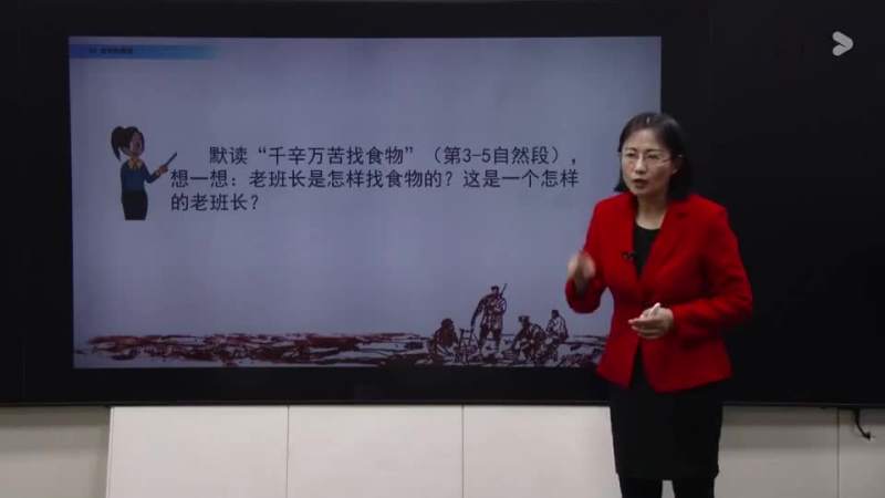 部编版六年级语文下册第13课《金色的鱼钩》(一)教学视频课堂实录