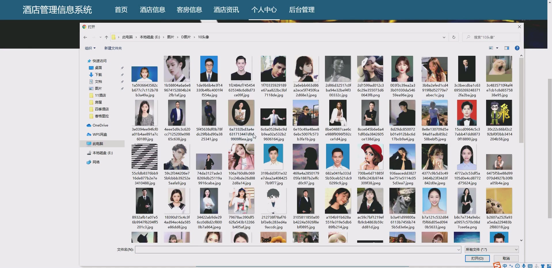计算机毕业设计之基于springboot框架开发的酒店管理信息系统