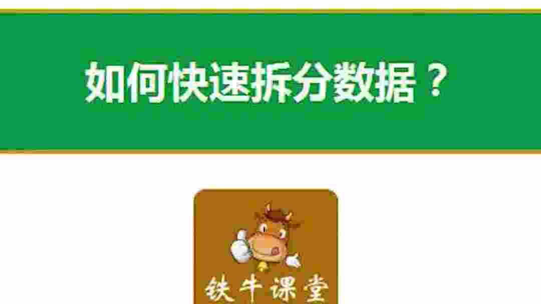 教你快速拆分汉字,字母,数字