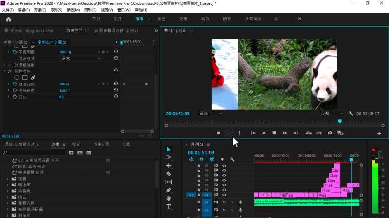 创建动画效果实践教你怎么制作公宣传片