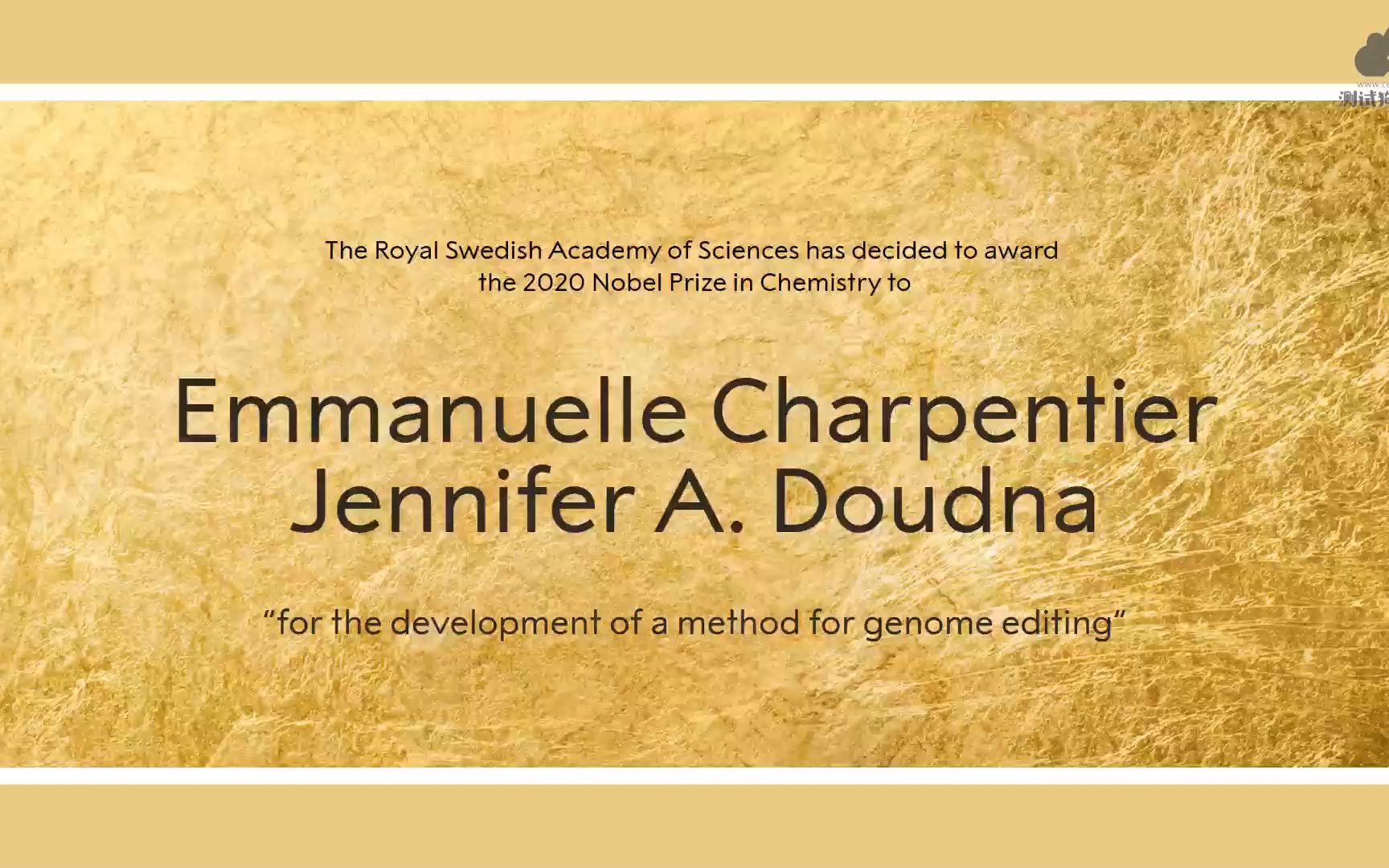 2020年诺贝尔化学奖发布