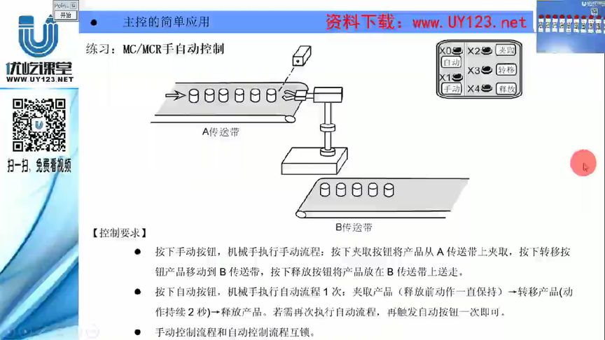 主控指令简单应用2