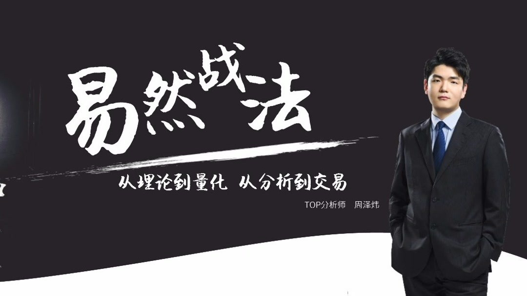 分析与交易的知行合一