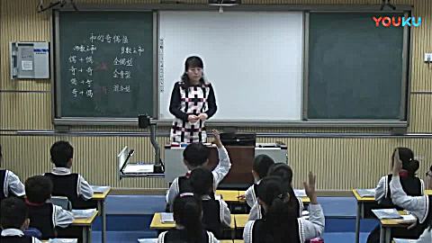 五年级下册《和的奇偶性》郑_高清