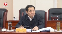 安徽新闻联播 2018 安徽省政协召开党组会议主席会议
