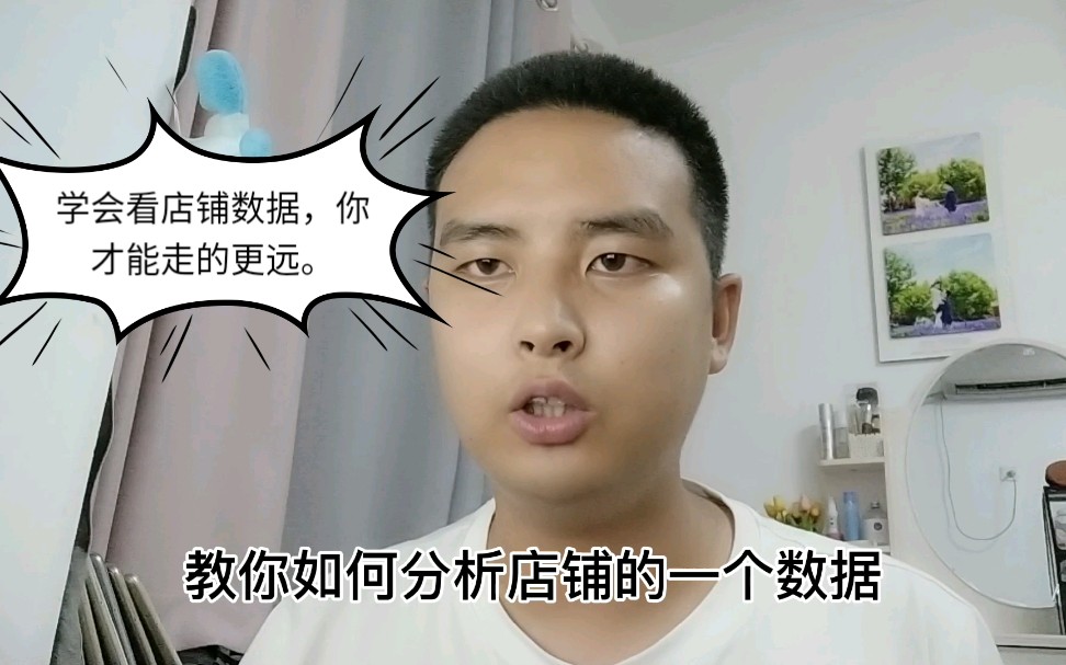 拼多多无货源:教你如何分析产品数据,简单三步轻松学会!