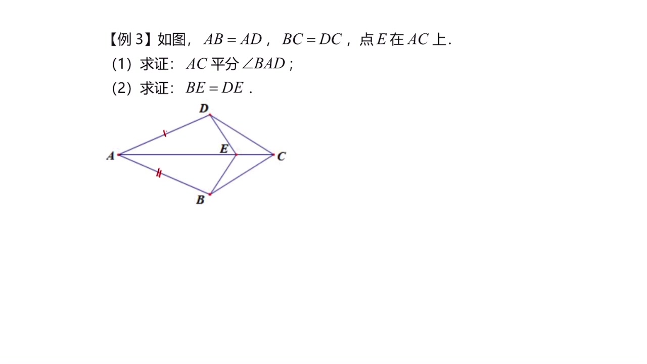 【初二数学】全等三角形模型:对称型全等,怎么证两角两边相等?