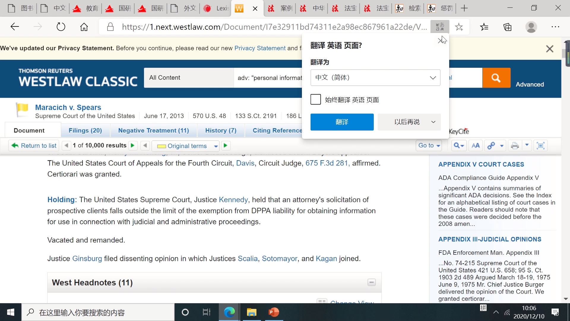 中南财经政法大学图书馆文献检索指导视频