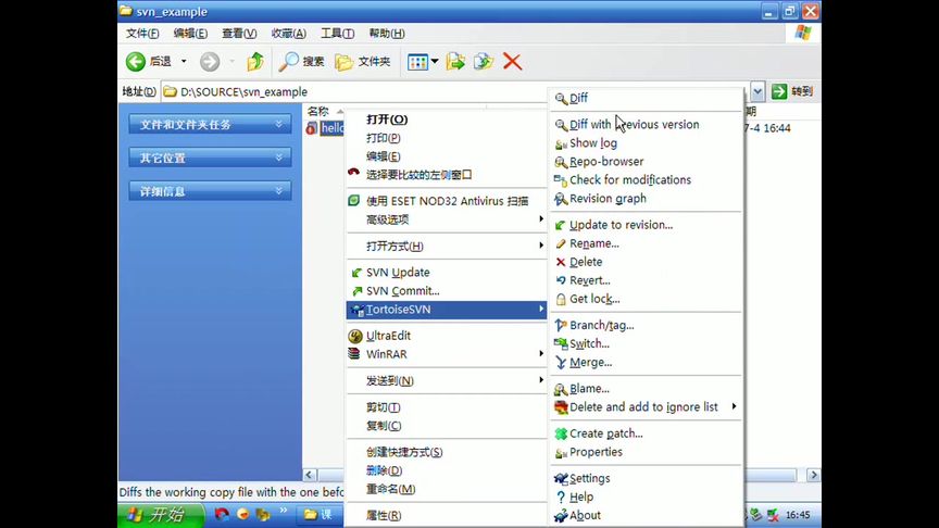 ARM嵌入式Linux系统开发详解:第25讲,SVN配置实例