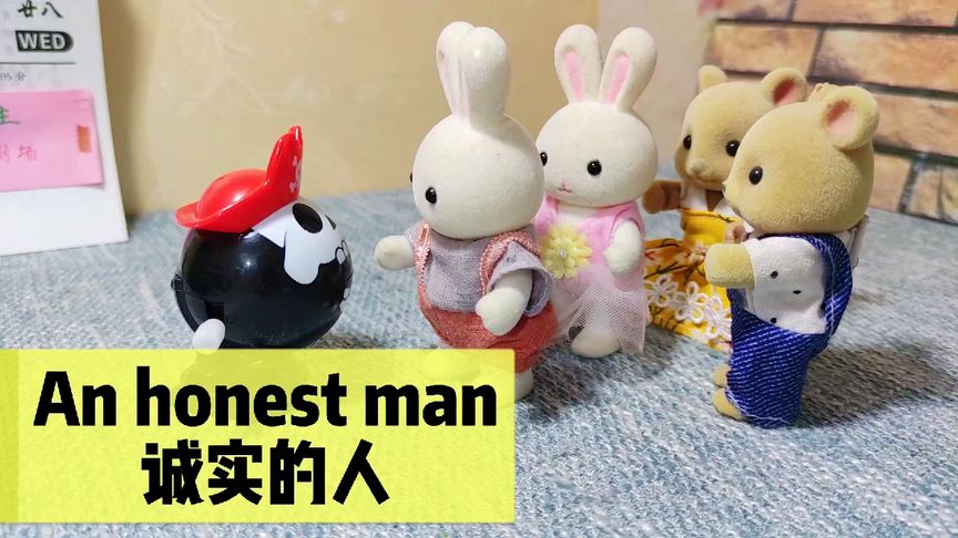 玩具英语小剧场:一个人如果不诚实,就没有人想跟他做朋友