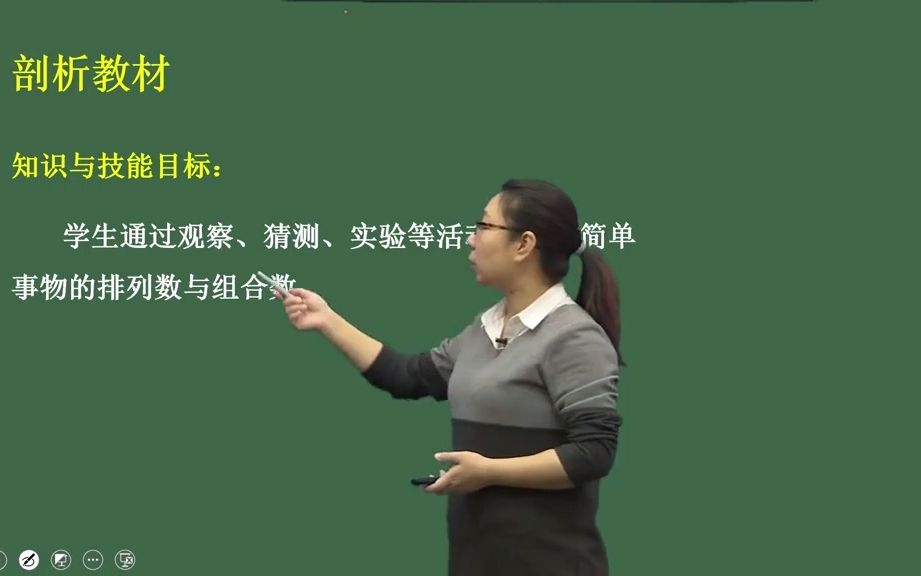 【教师资格证面试】-小学阶段面试精讲-小学数学试讲+答辩10