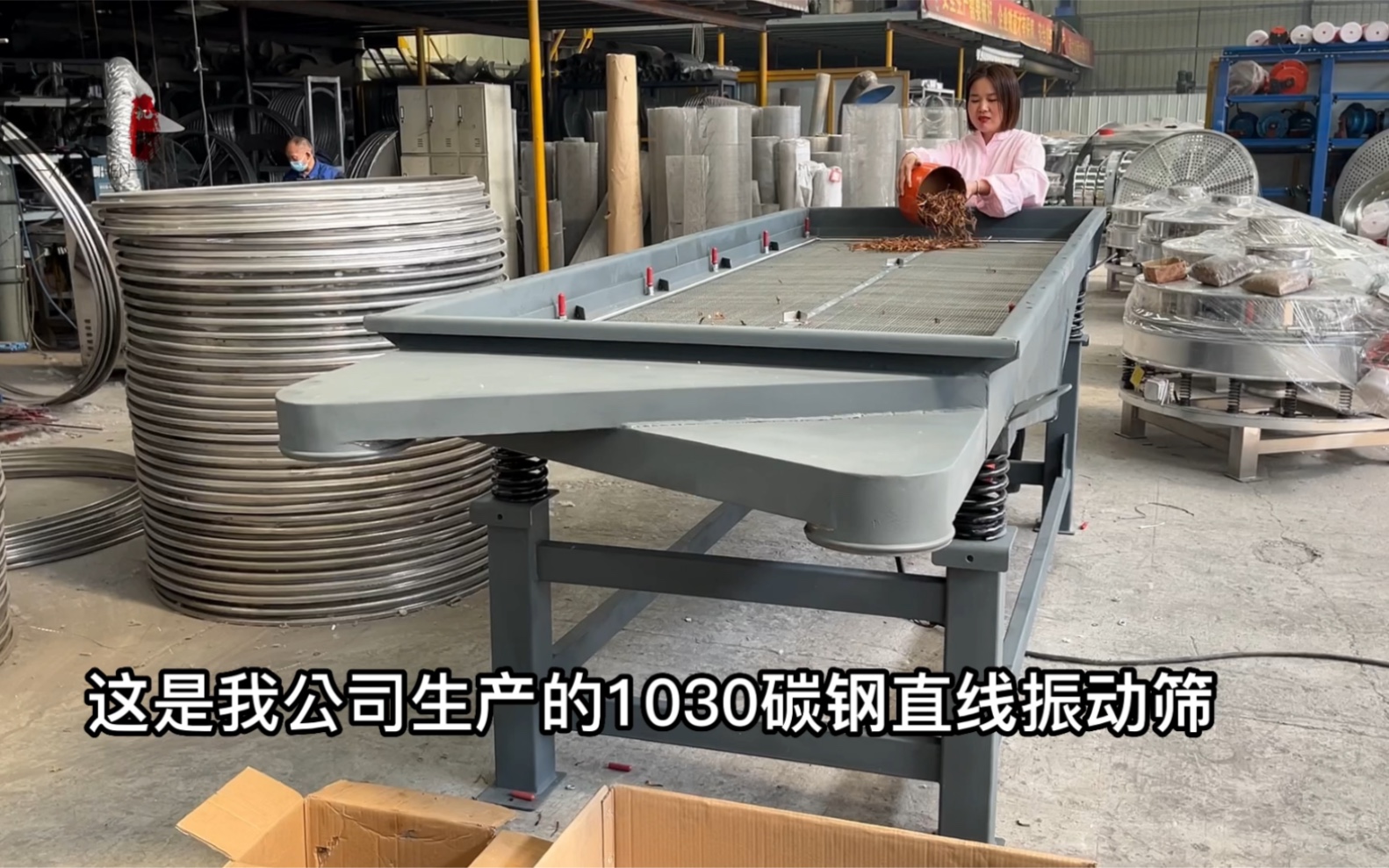 1030碳钢直线振动筛 单层冲孔筛板 双电机振动马力大 直线运动走料...