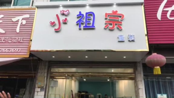 #门头招牌 #店面装修 #招牌设计 #门店装修 #led显示屏 #工程案例