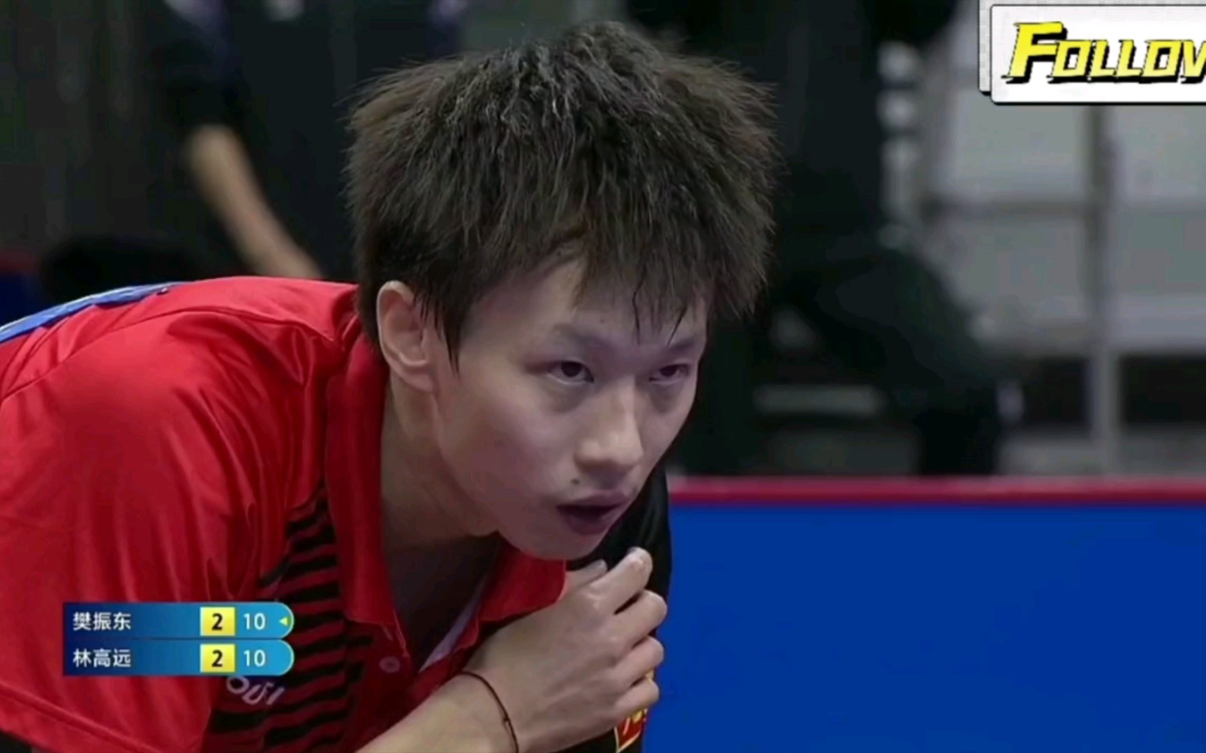 国乒内战林高远VS樊振东