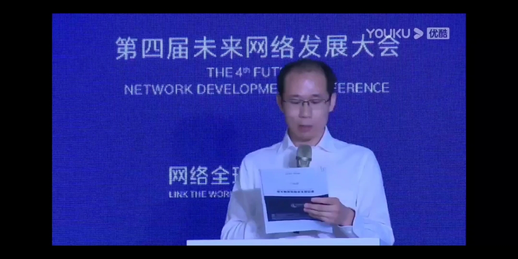 区块链新一代信息基础设施的关键技术