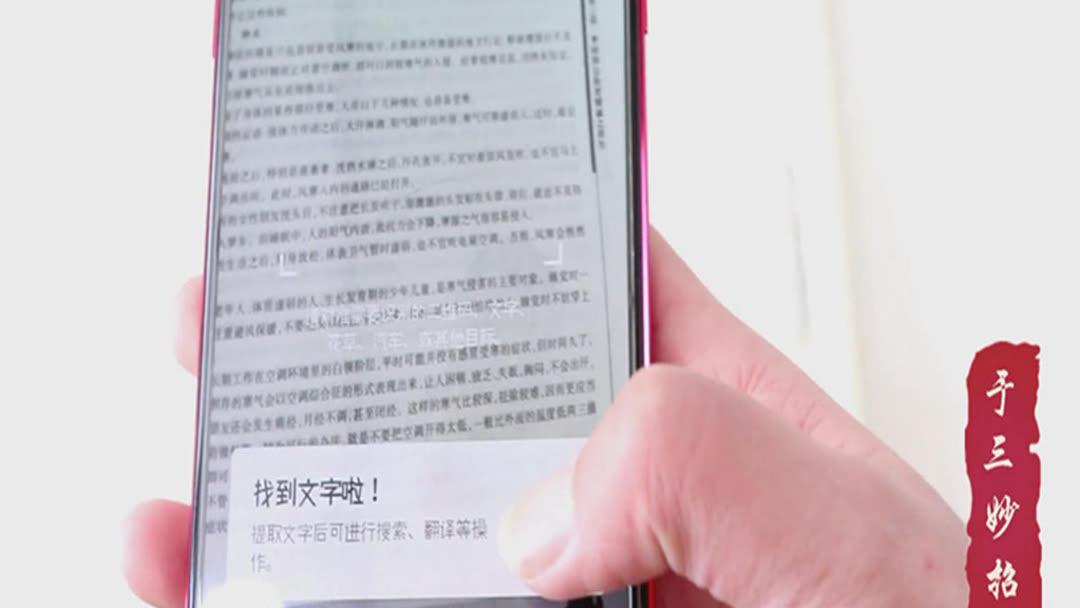 无需扫描仪,就能将纸上文字复制到手机,永久保存,非常清晰