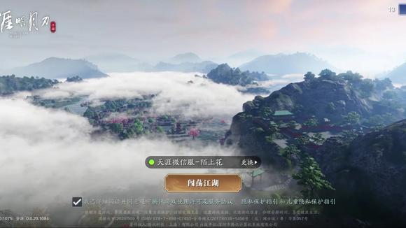 天涯明月刀手游。微信内测神威