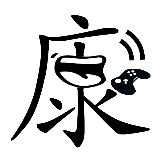 康康说游戏 