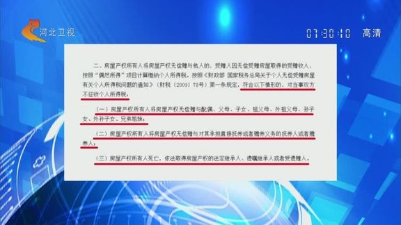 与你有关!“房屋赠与”“网络红包”,这些个人所得税怎么算