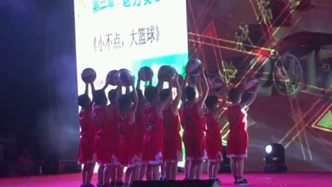 2017年元旦晚会《篮球操》新英豪二年级