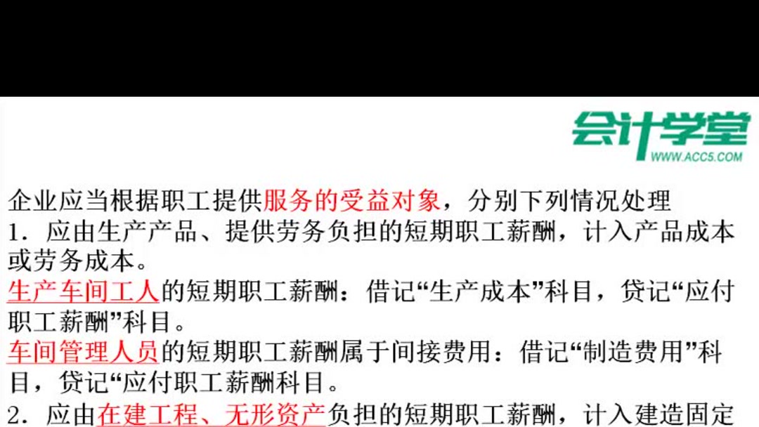 会计基础第三章视频_初级会计基础视频_会计从业会计基础试题