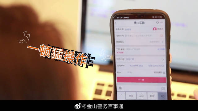 ...称订单付款时限马上到了,需要立即转账付款!别急,小心中了骗子的圈套!