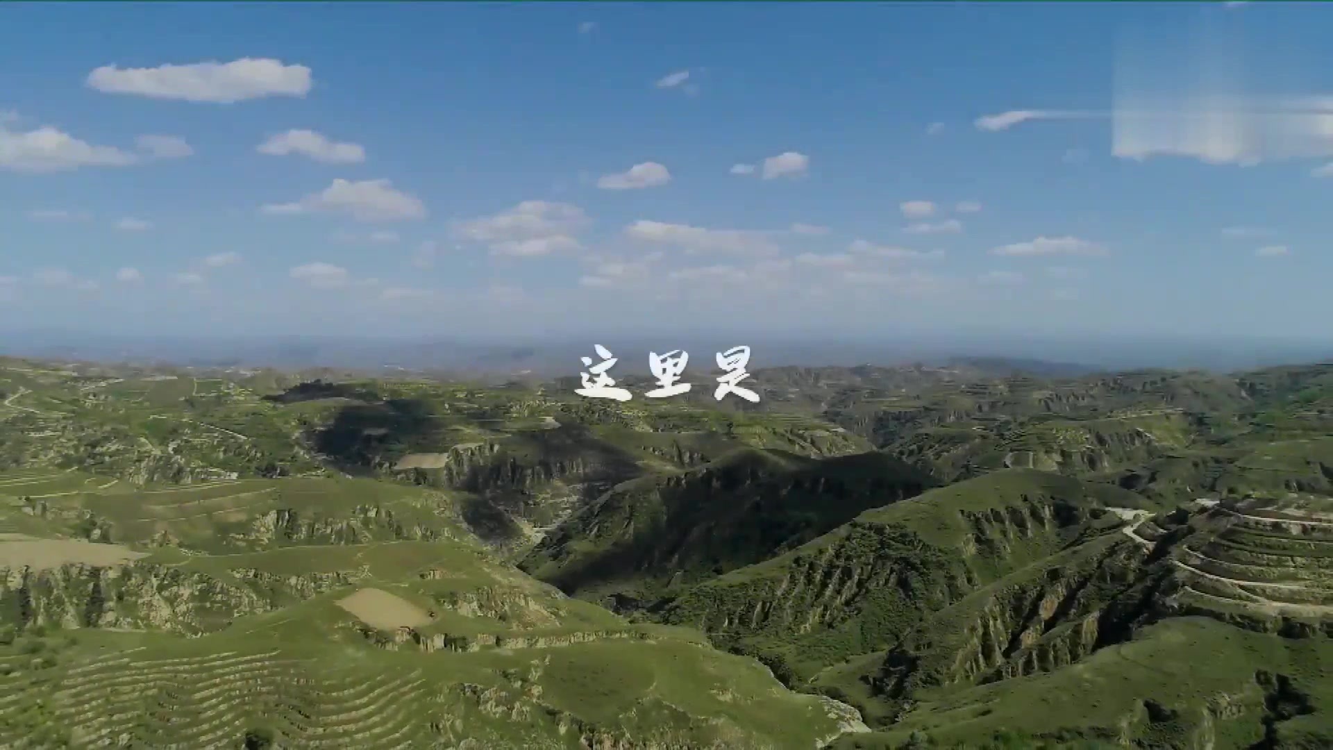 第1视点|2分钟,带你走进榆林!