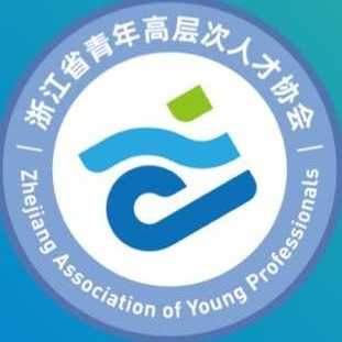 浙江省青高会 