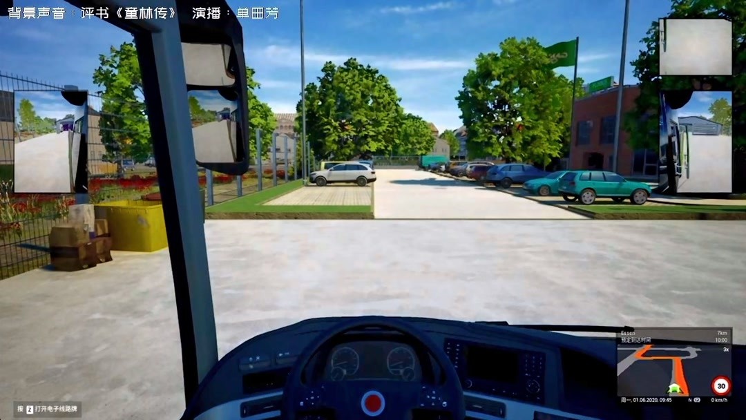 德国客车模拟-05