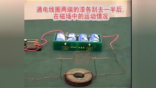 物理实验室之自制简易电动机