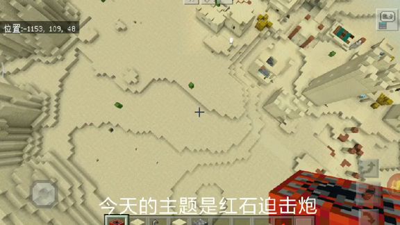我的世界手机版:重型近程武器红石迫击炮教学