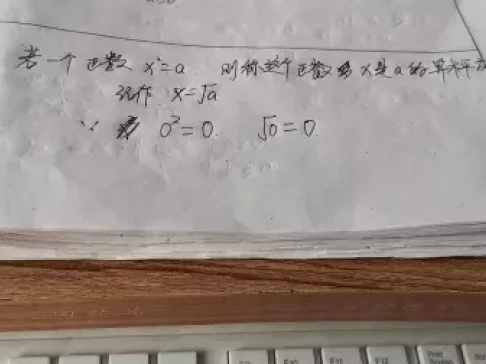 16.1.2 二次根式的性质