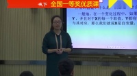 华东师大版数学八下《反比例函数》周老师全国一等奖优质课.mp4