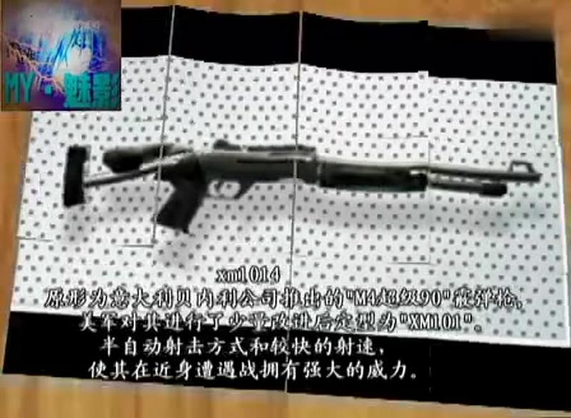 反恐精英枪支大全