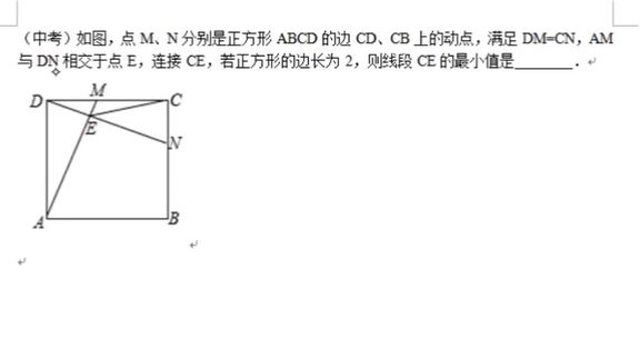 中考试题解析——几何最值问题,“想说爱你不容易”