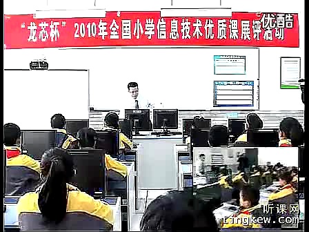 用ppt讲故事 2010年全国小学信息技术优质课观摩活动