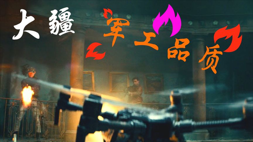 大疆Mavic系列最新“宣传片”-—军工品质