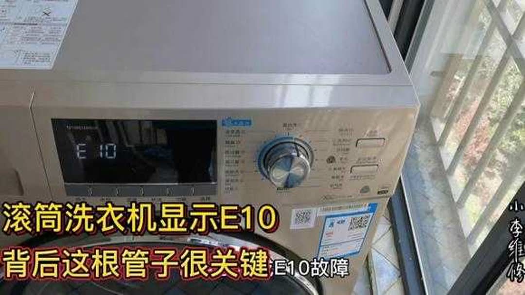 滚筒洗衣机进水不工作显示E10,背后这根管子很关键,不要动它。