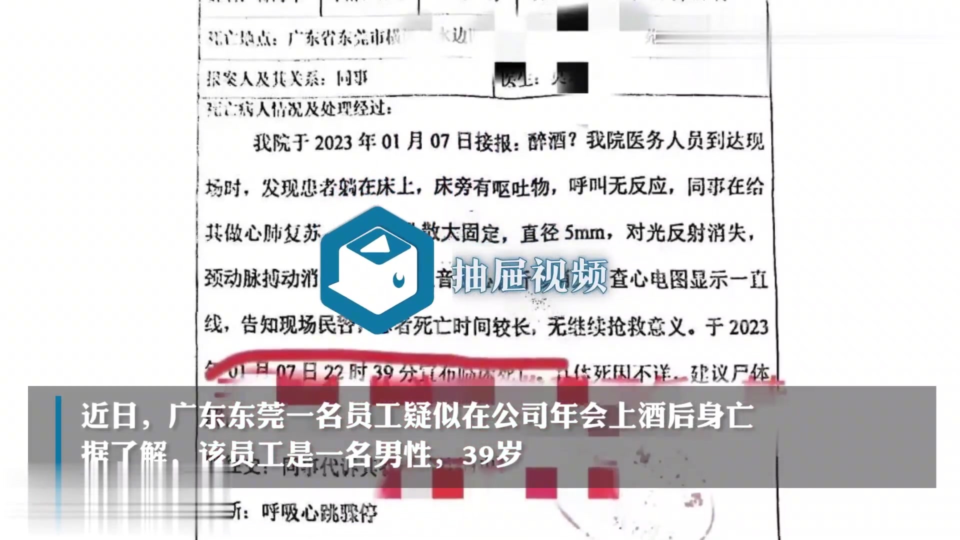 39岁男子公司年会醉酒后身亡,专家提醒:康复期喝酒更要注意