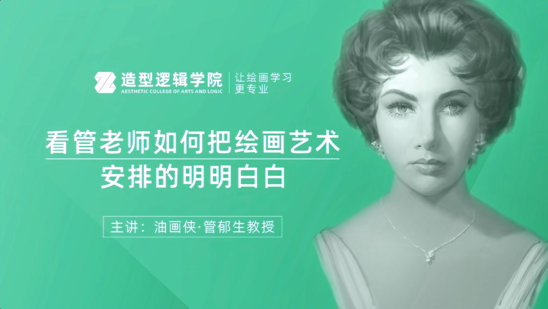 看管老师如何把绘画艺术安排的明明白白