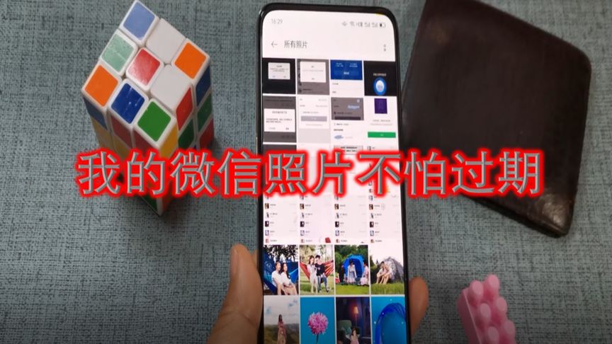 微信聊天的照片一不小心就过期了,用这个功能,照片过期也能找回