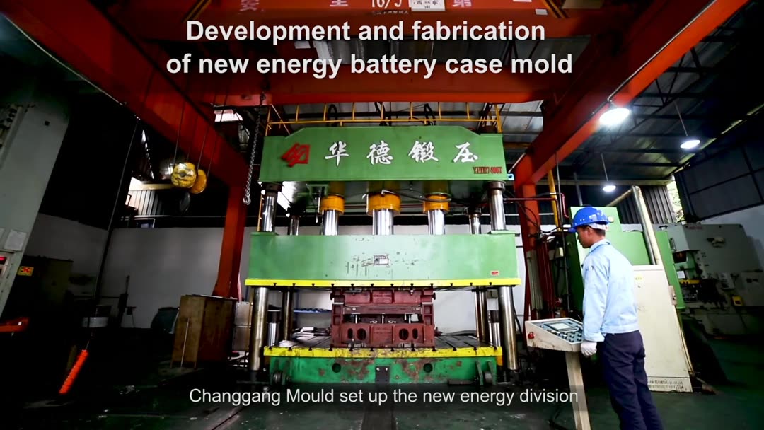 生产制造企业长岗模具英文版{汉华兄弟拍摄}