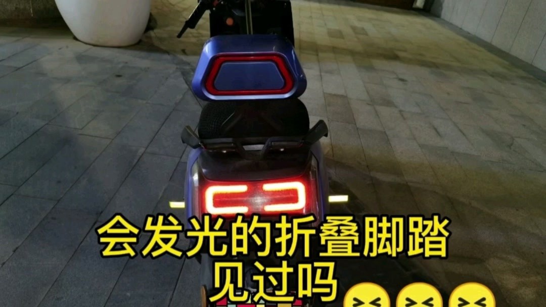 电动车折叠弹出式脚踏还能这样操作,彻底解放双手双脚的操作体验