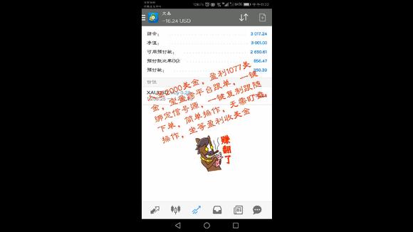 赚钱就怎么简单,不用盯盘操作,一键复制跟单,坐等收益