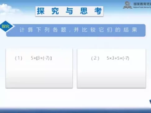 有理数乘法的运算律